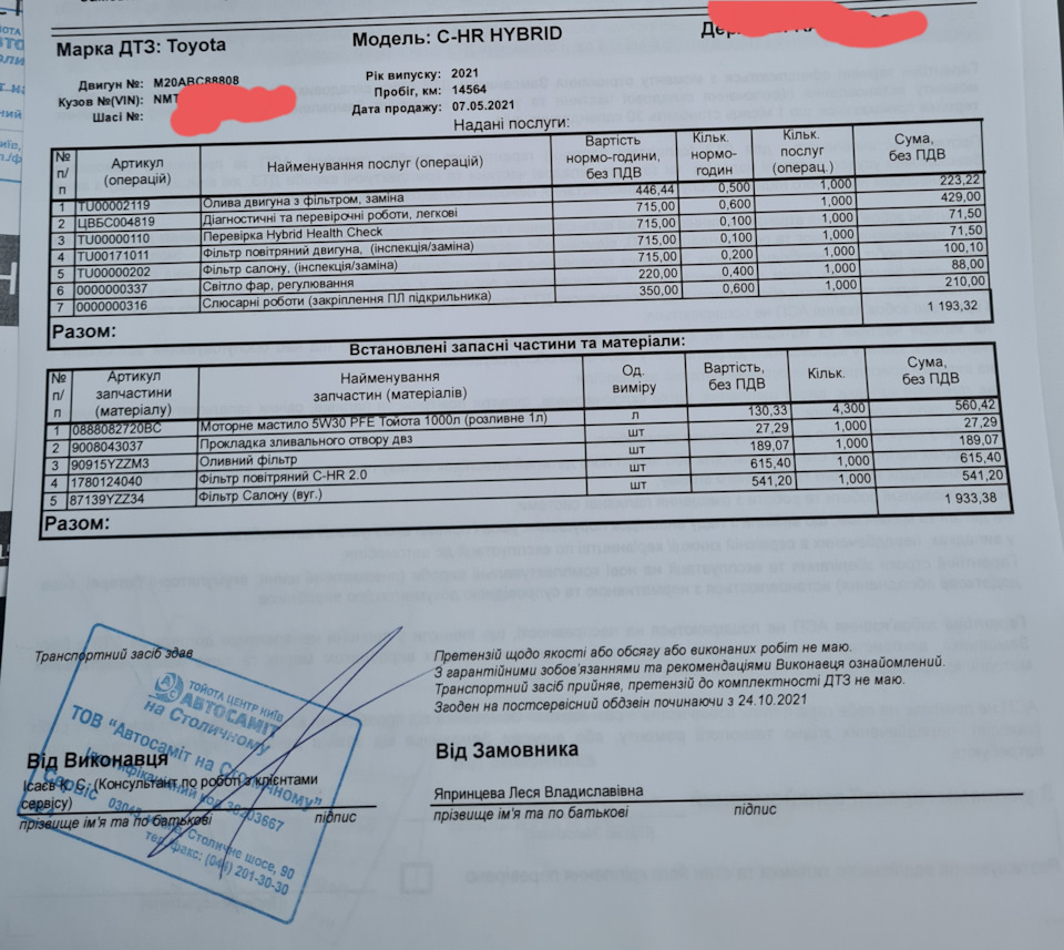 1780124040 Воздушный фильтр TOYOTA LEXUS | Запчасти на DRIVE2