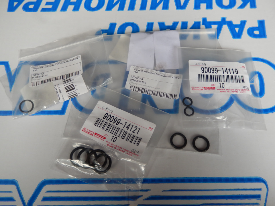 9009914120 Кольцо уплотнительное TOYOTA LEXUS | Запчасти на DRIVE2
