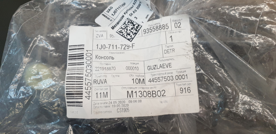 1J0711729F Консоль VAG | Запчасти на DRIVE2