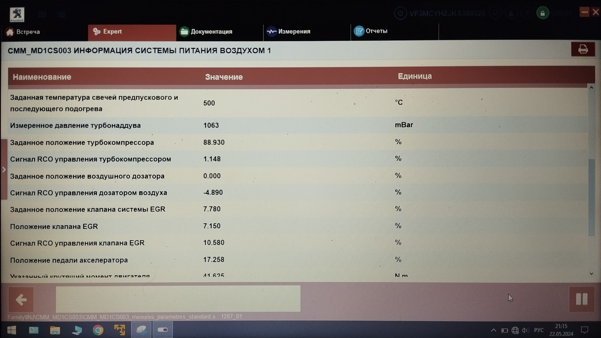 Ошибки P02ED 21 и P00BC 21 — Peugeot 5008 (2G), 1,5 л, 2020 года ...