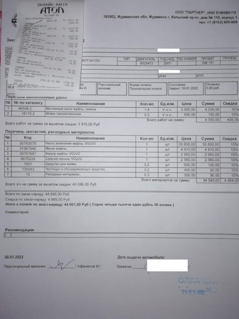 8675238 УПЛОТНЯЮЩЕЕ КОЛЬЦО, РАЗДАТОЧНАЯ КОРОБКА Volvo | Запчасти на DRIVE2