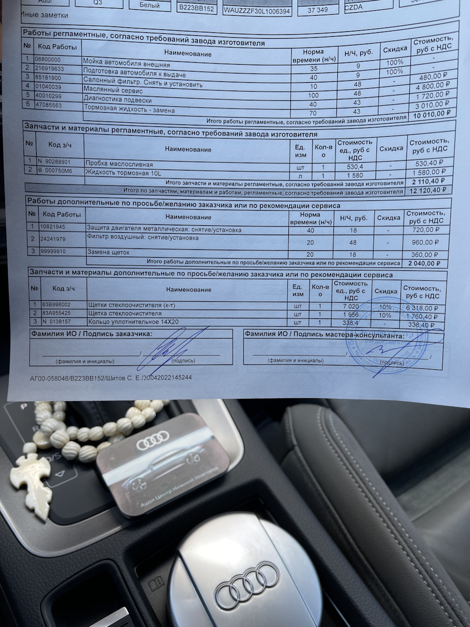 83A955425 Щетка стеклоочистителя VAG | Запчасти на DRIVE2