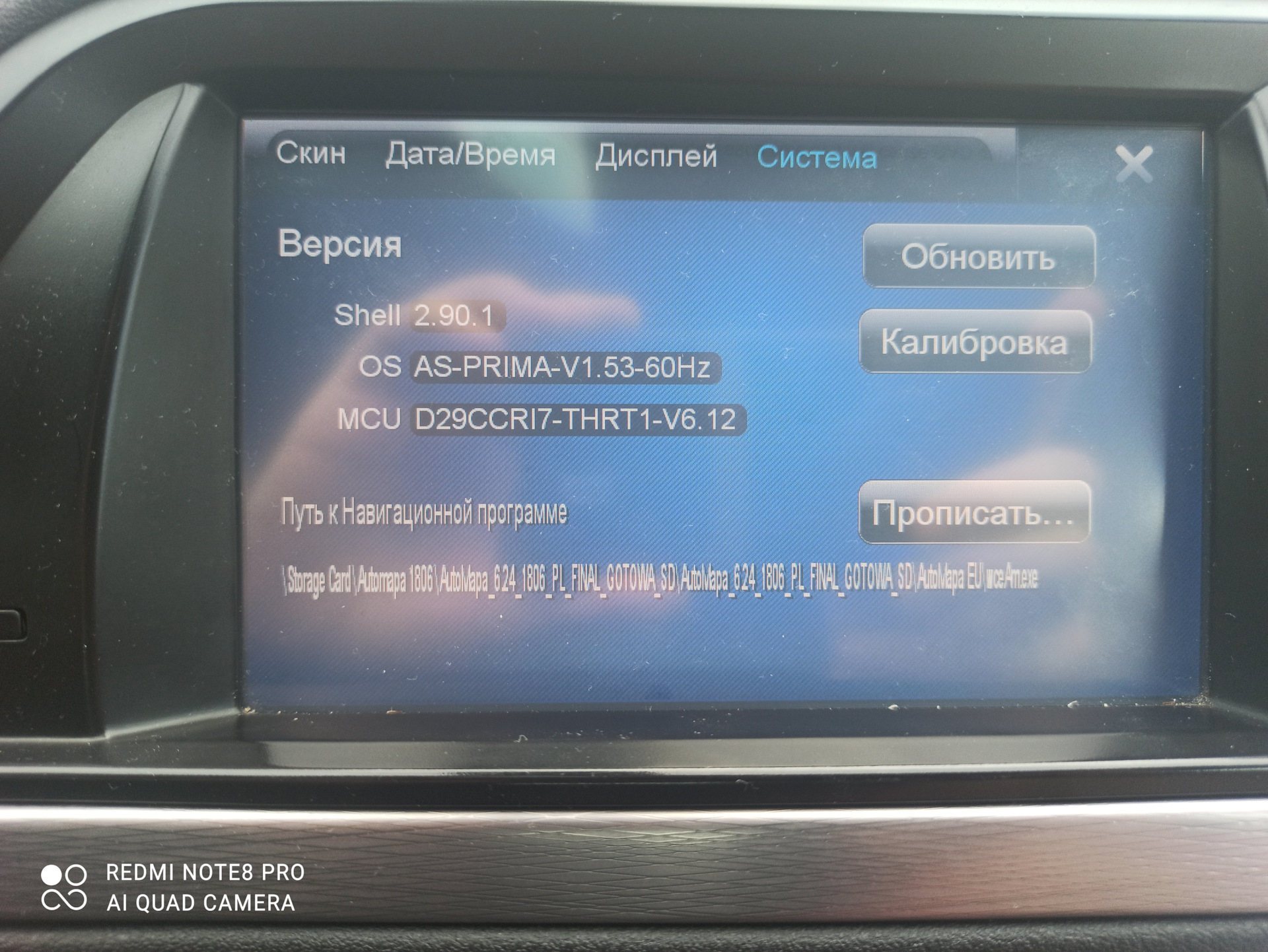 Сброс расхода на борт.компьютере — Citroen C5 (2G), 2 л, 2008 года ...