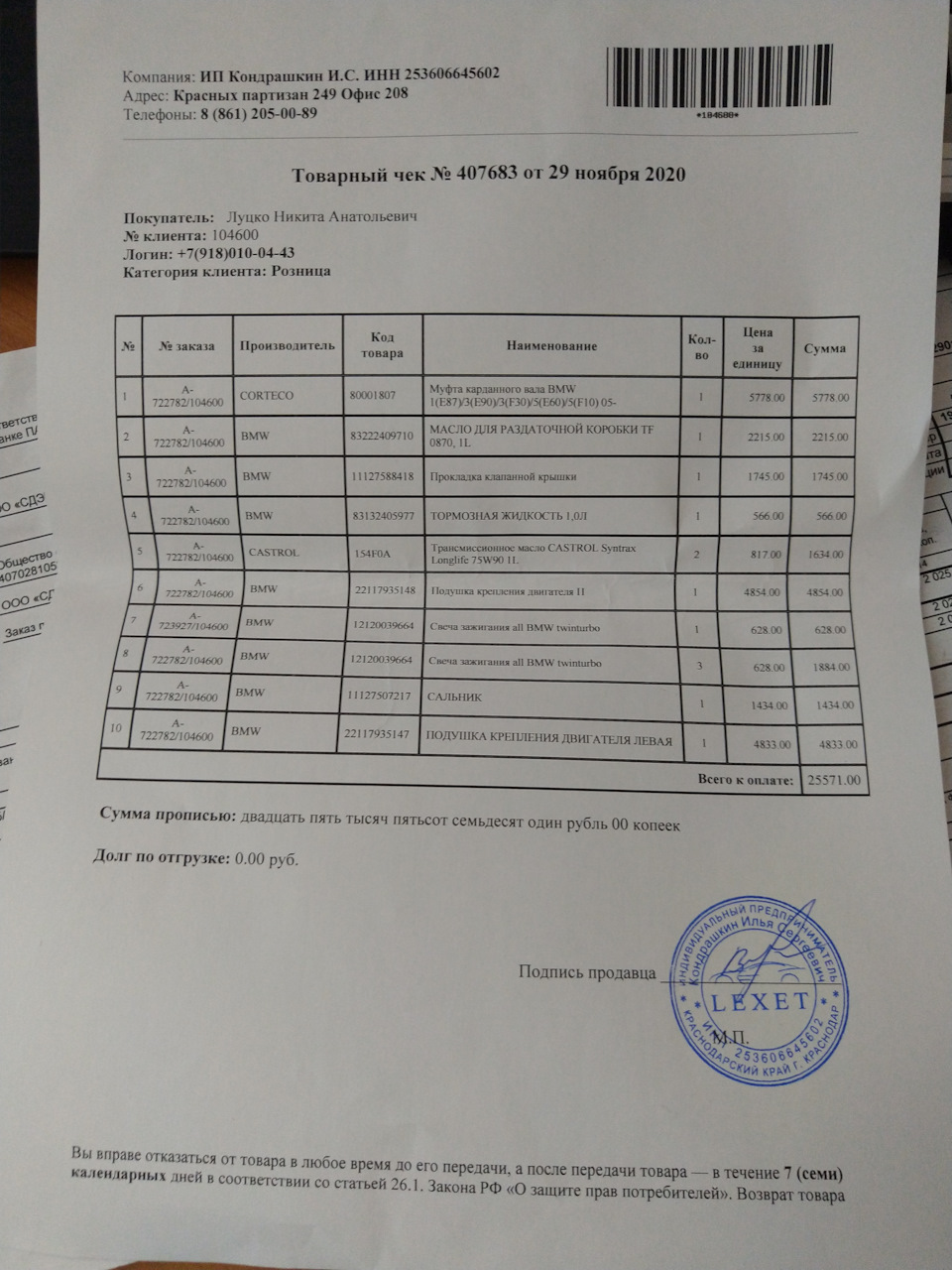 22117935147 Подушка крепления двигателя Л BMW | Запчасти на DRIVE2