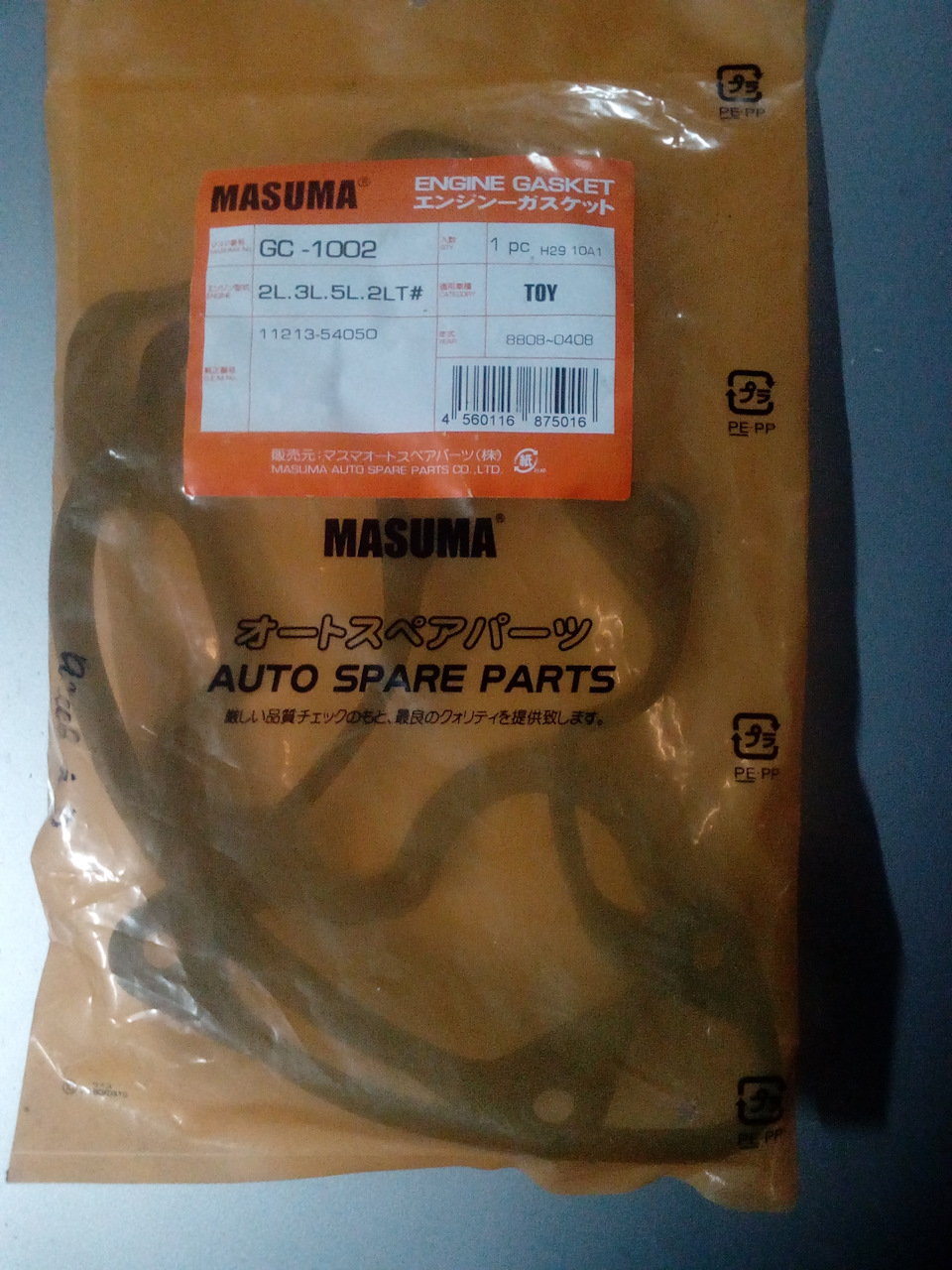 1121354050 Прокладка клап. крышки TOYOTA LEXUS | Запчасти на DRIVE2