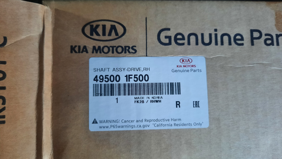 Замена правого привода или попытка избавиться от вибрации. — Hyundai ...