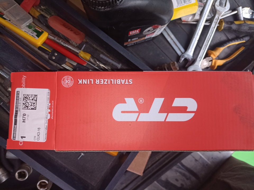 CLKD16 Стойка стабилизатора CTR | Запчасти на DRIVE2