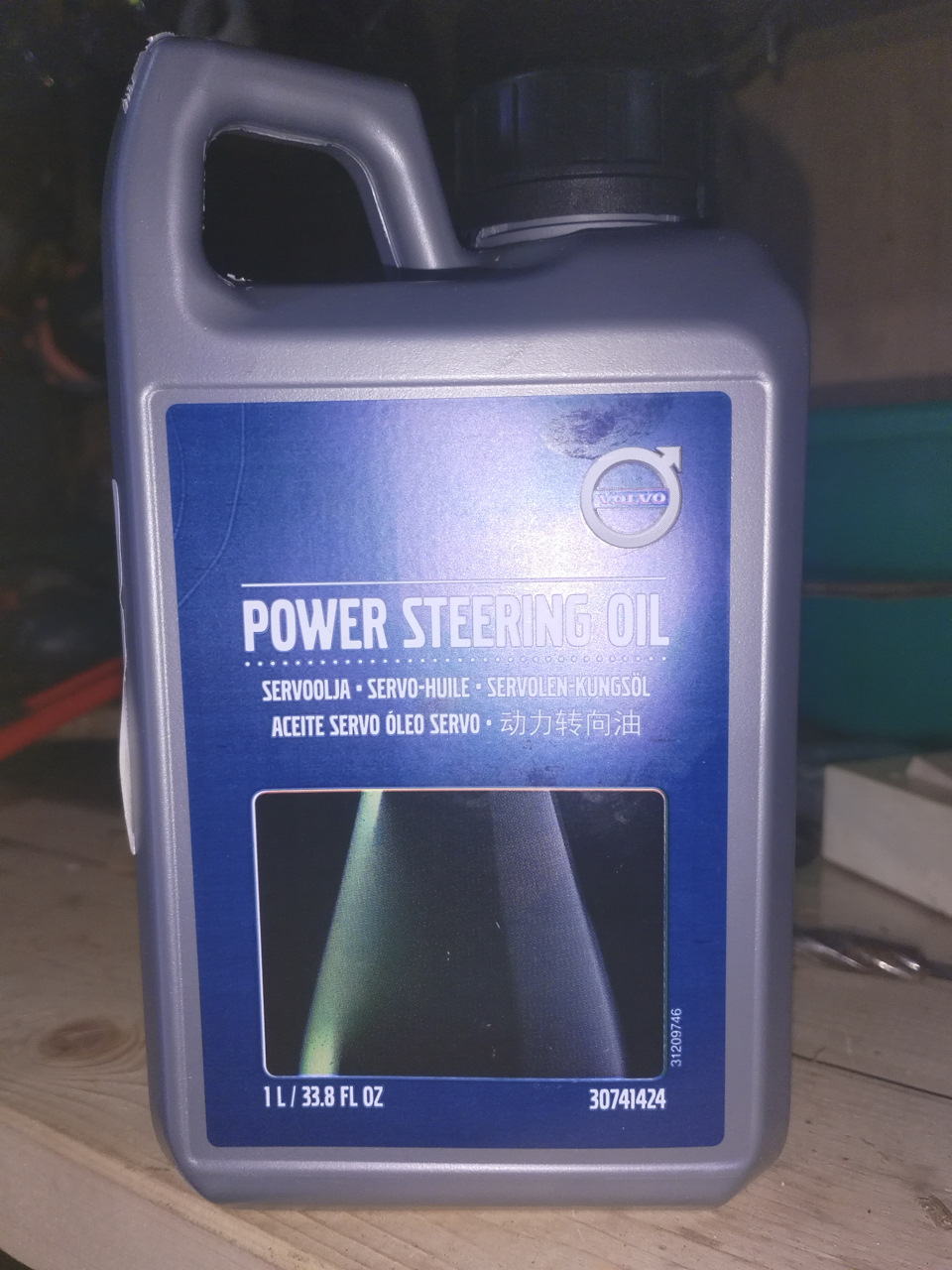 30741424 Жидкость гидроусилителя, 1 литр Volvo | Запчасти на DRIVE2