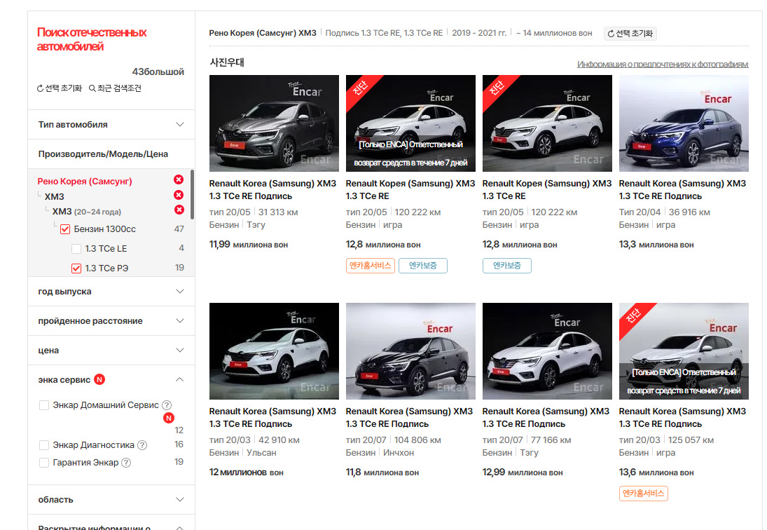 Что за корейского француза он себе заказал? Renault Samsung Xm3 — Samsung XM3, 1,3 л, 2020 года ...