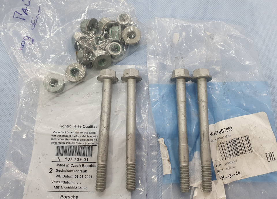 N10770901 Болт VAG | Запчасти на DRIVE2