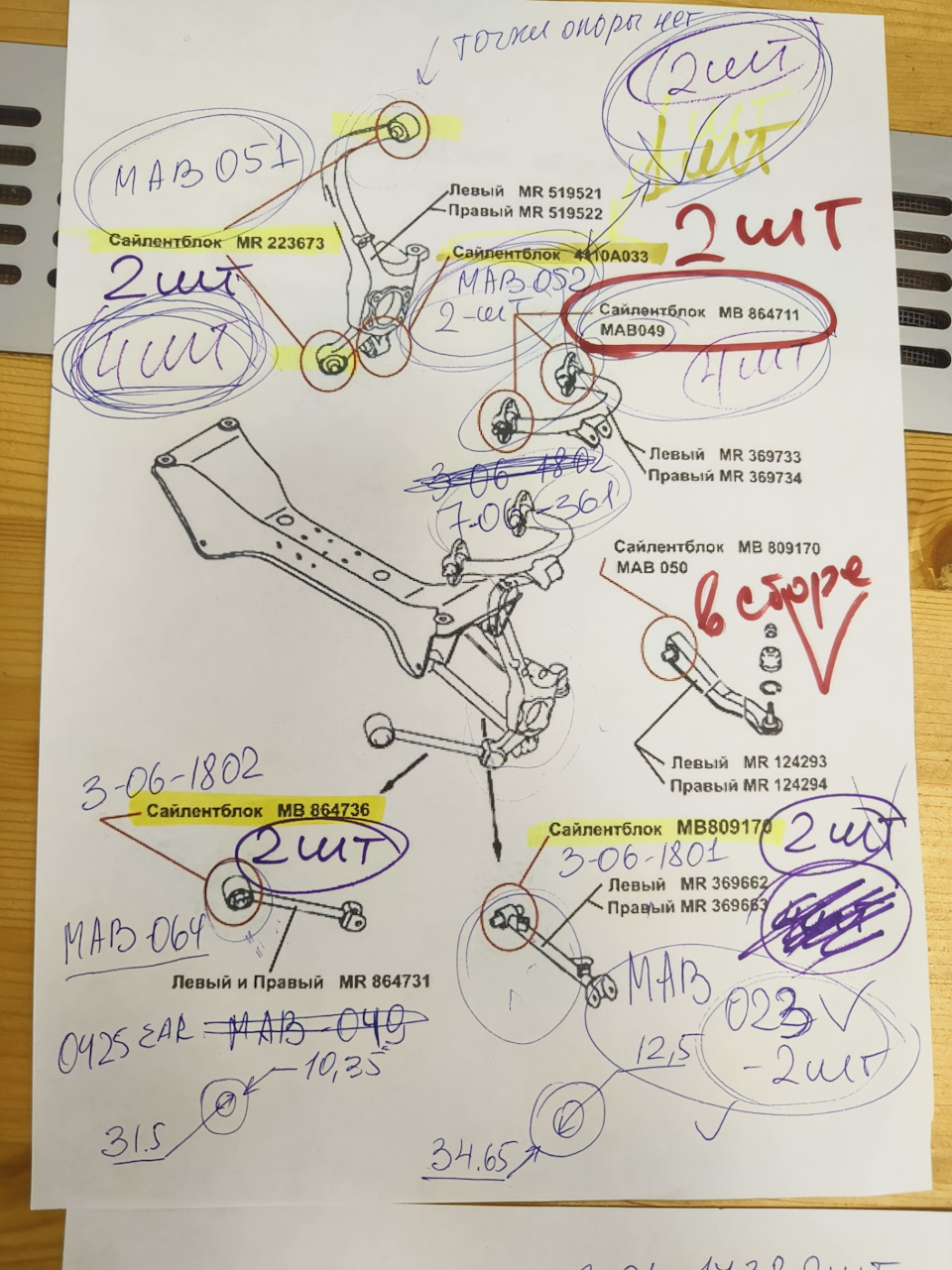 Задняя подвеска, анализируем, собираем. — Mitsubishi Galant (8G), 2,4 л ...