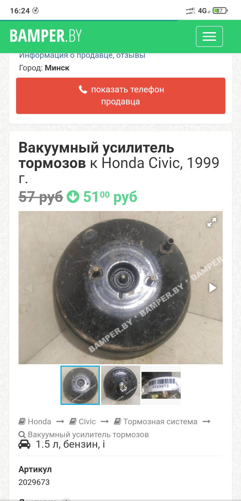Сифонит воздух между ВУ И ГТЦ — Honda Civic (6G), 1,4 л, 1999 года ...