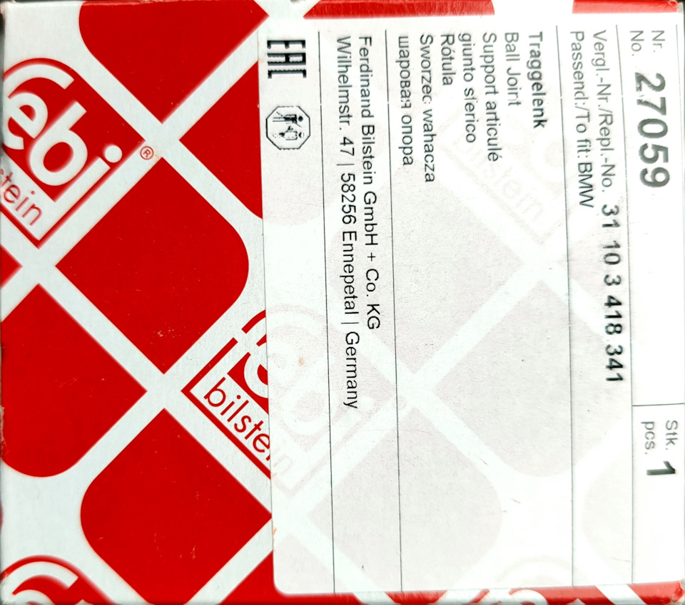 31103418341 Шарнир рычага подвески BMW | Запчасти на DRIVE2