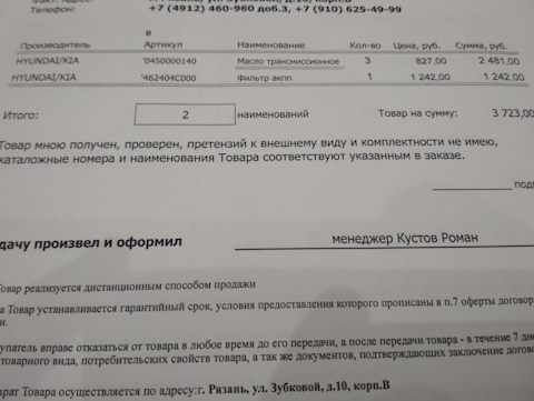 0450000140 МАСЛО ТРАНСМИССИОННОЕ МИНЕРАЛЬНОЕ, МАРКИ "ATF RED-1", ДЛЯ ...