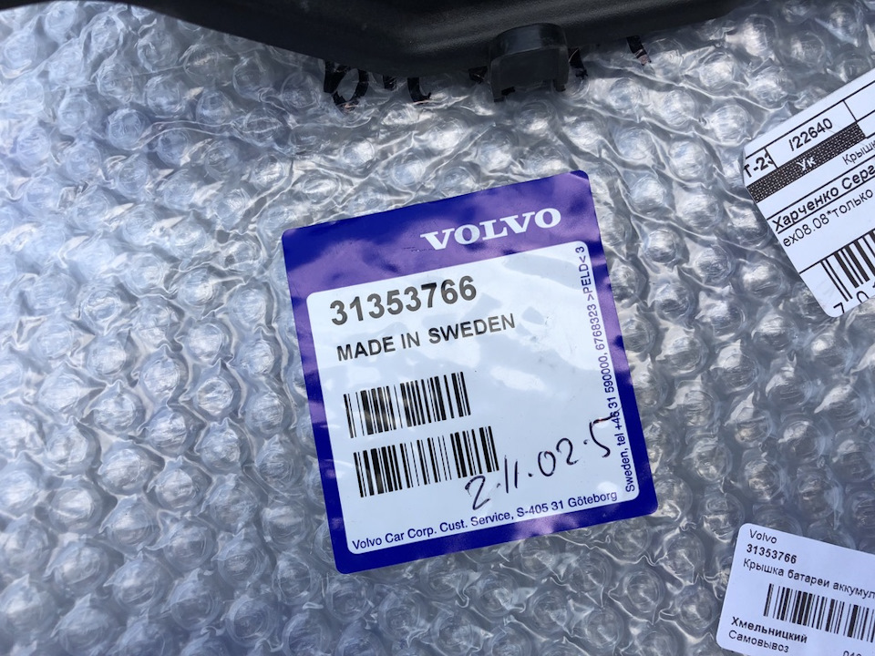 Несколько аксессуаров — Volvo XC70 III, 2 л, 2011 года | аксессуары ...