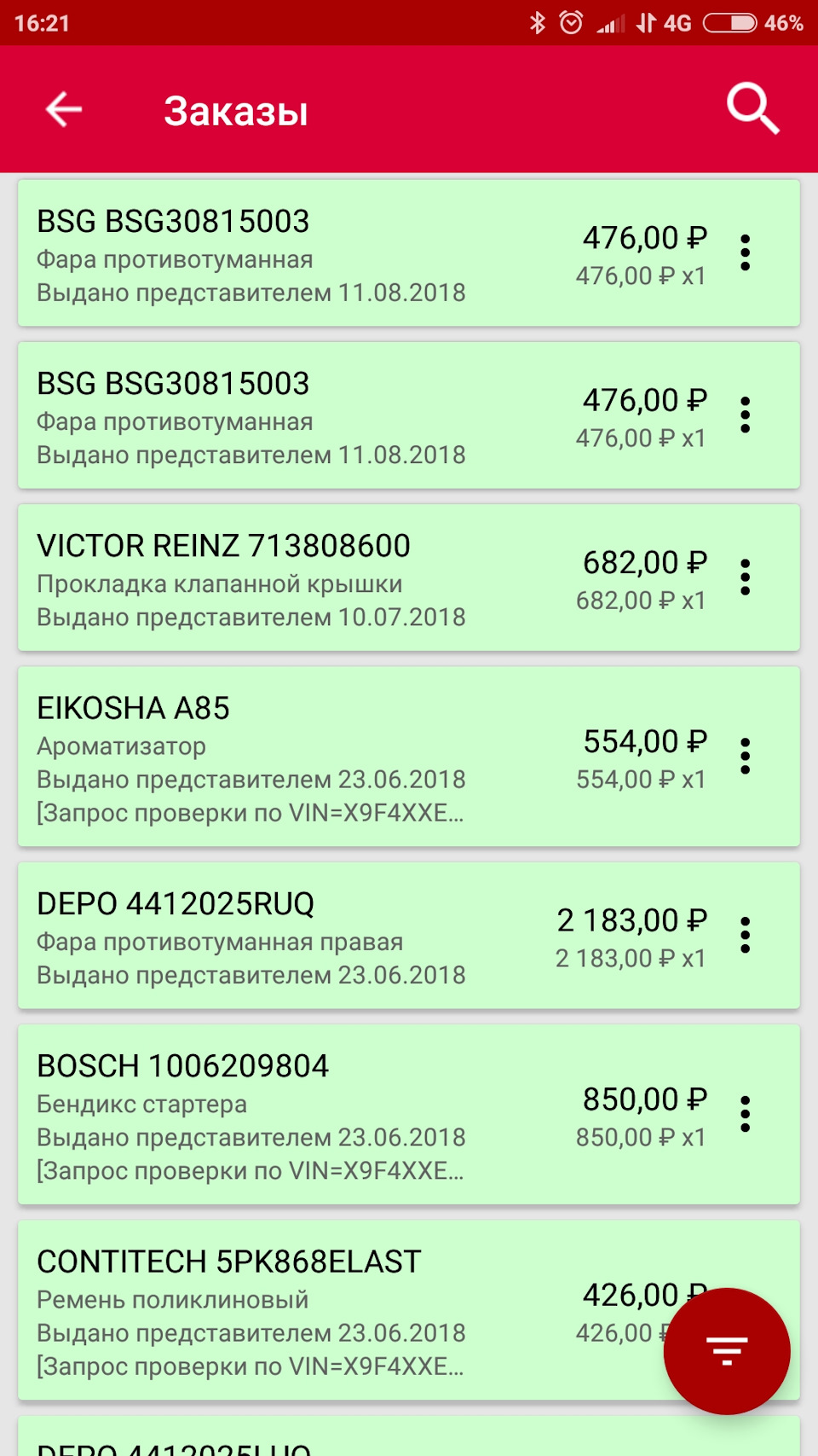 BSG30815003 Противотуманная фара BSG | Запчасти на DRIVE2