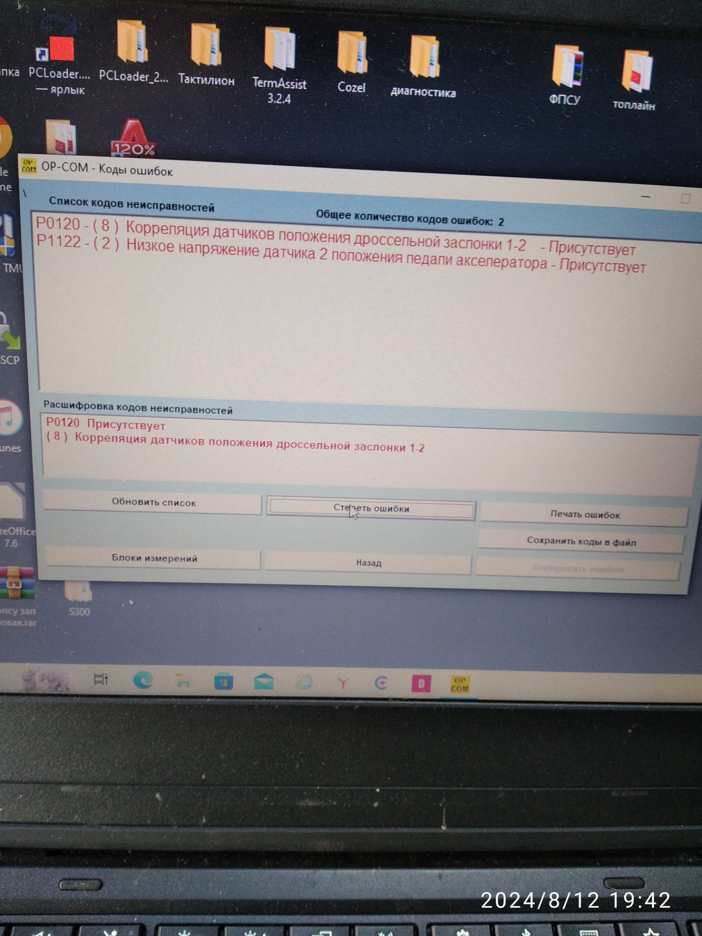 SOS нужна помощь — Opel Meriva (A), 1,6 л, 2007 года | своими руками ...