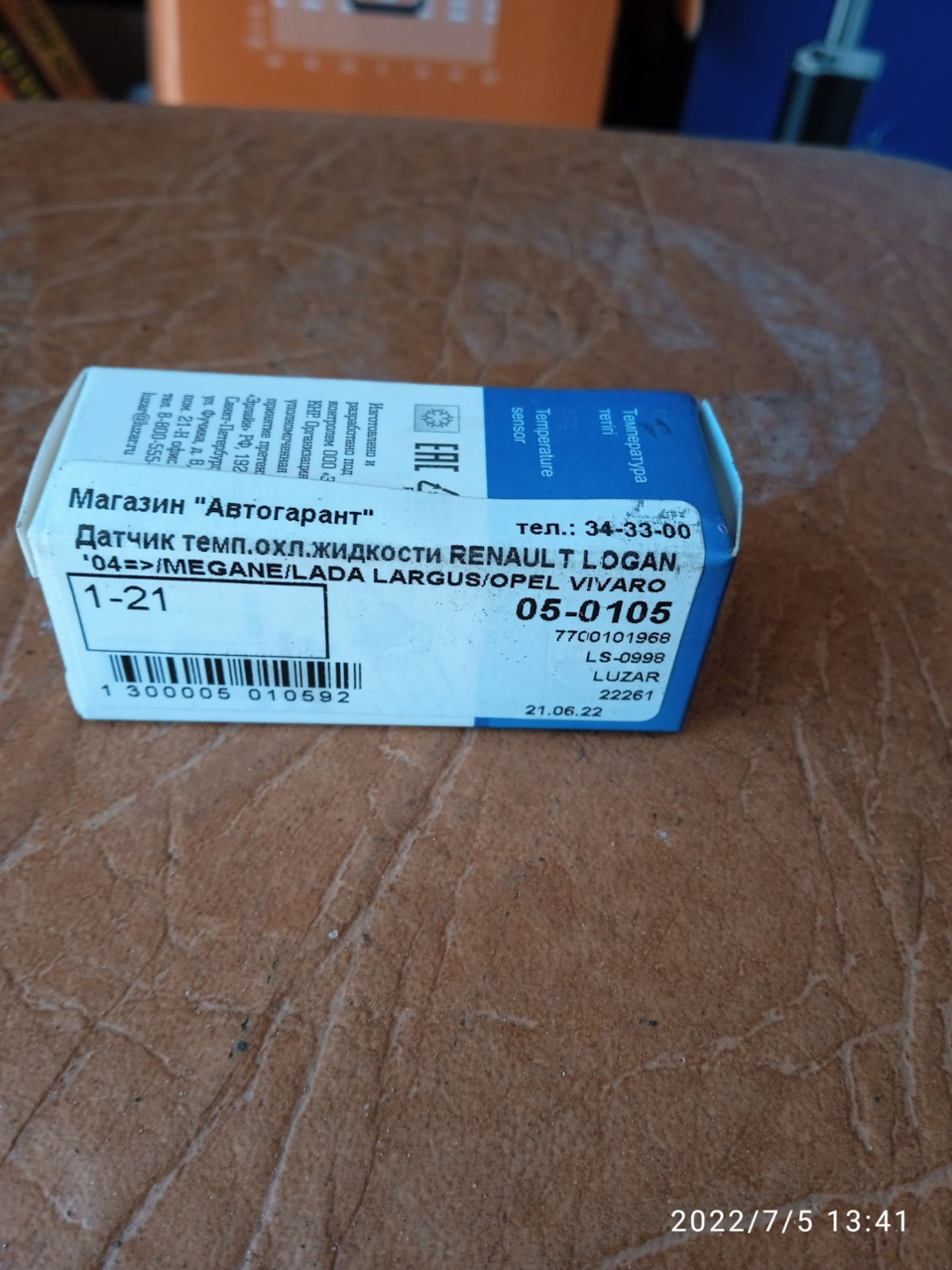LS0998 Датчик температуры для автомобилей Renault Logan (04-)/Duster ...