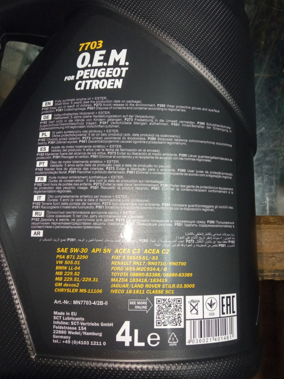 0888083389 Моторное масло, 1 литр TOYOTA LEXUS | Запчасти на DRIVE2