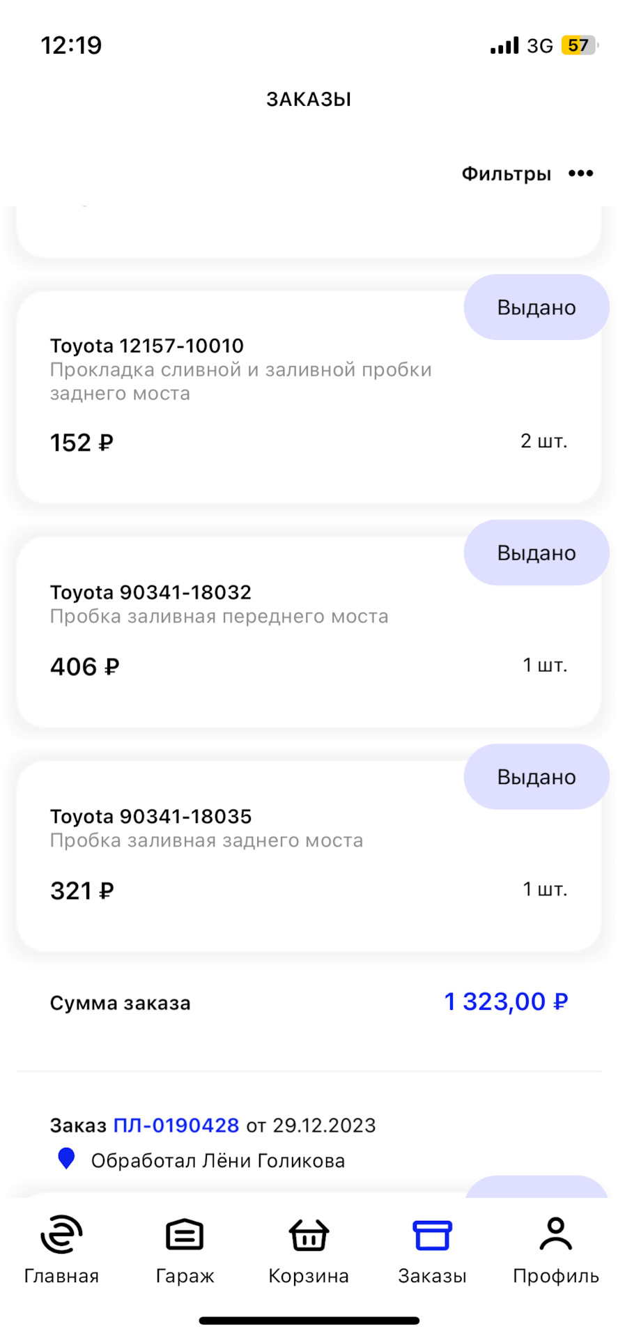 Замена тормозной и масла в редукторе — Toyota Crown (S170), 2 л, 2000 ...