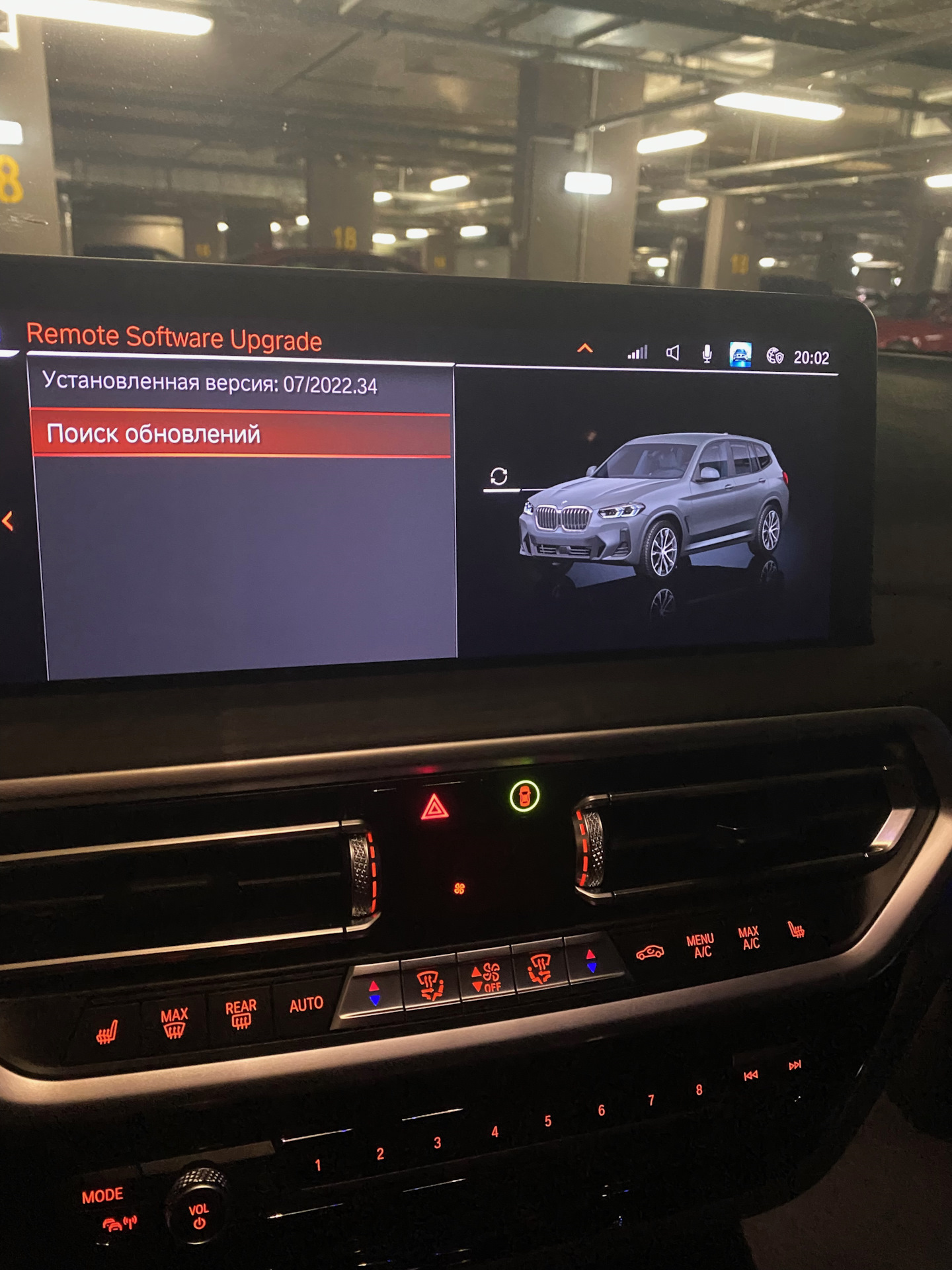 Сервисная акция "Программирование блоков управления" — BMW X3 (G01), 3 л, 2021 года | визит на ...