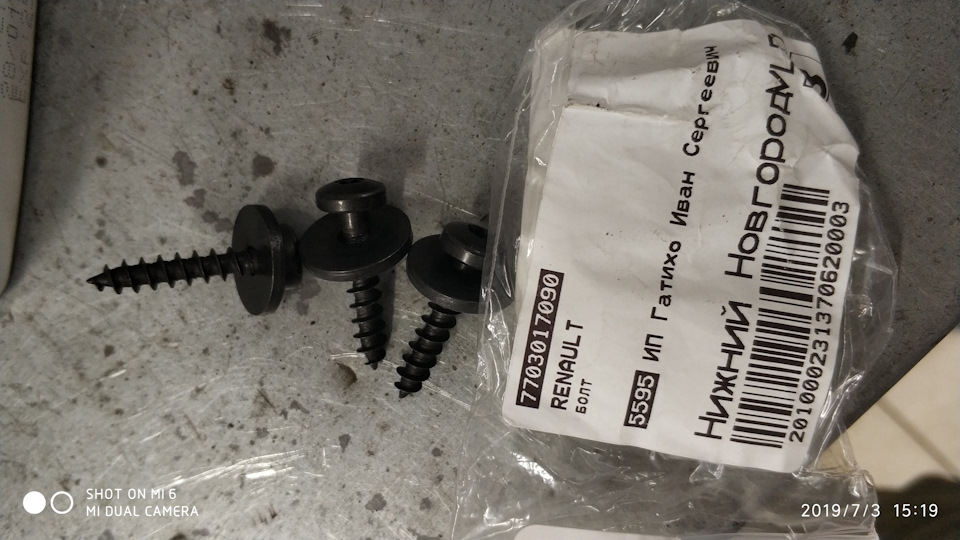 7703017090 Винт крепления кожуха RENAULT | Запчасти на DRIVE2
