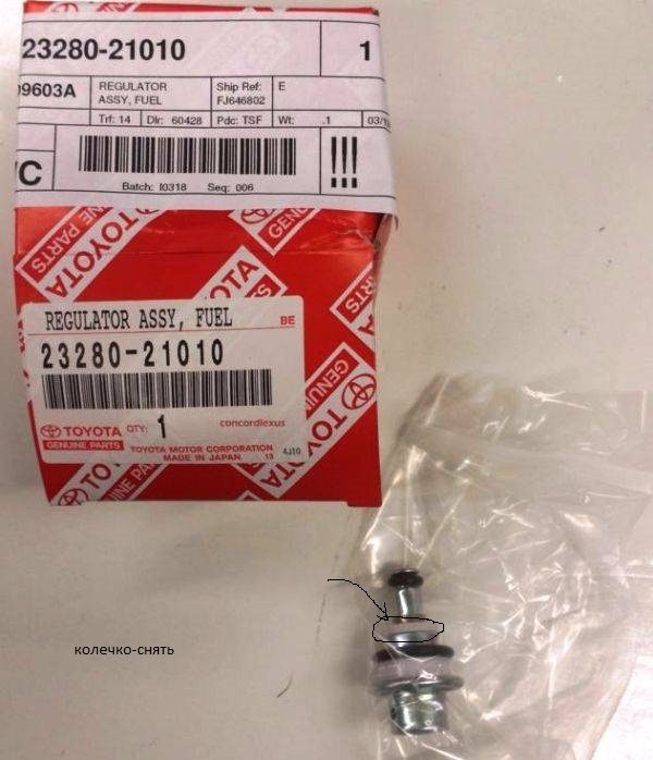 2328021010 Регулятор TOYOTA LEXUS | Запчасти на DRIVE2