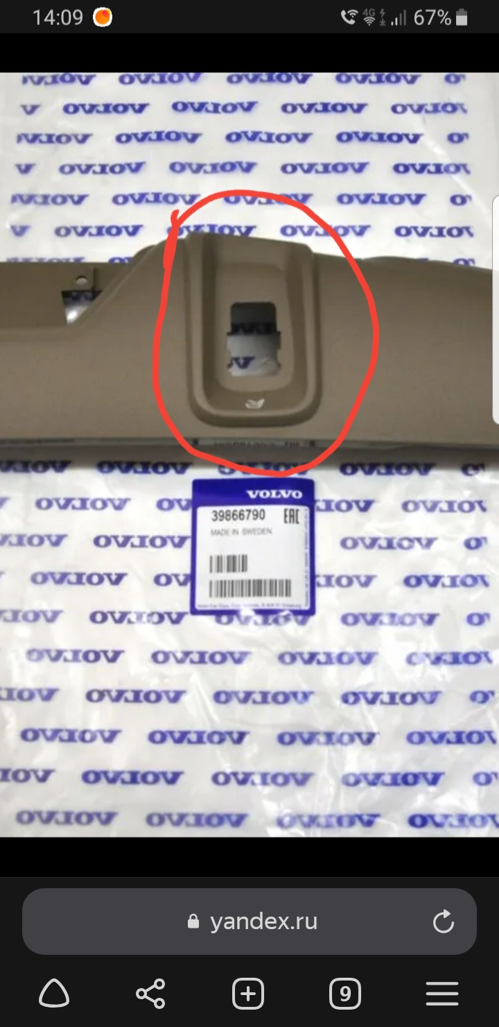 help me‼ — Volvo XC90 (1G), 2,4 л, 2008 года | другое | DRIVE2