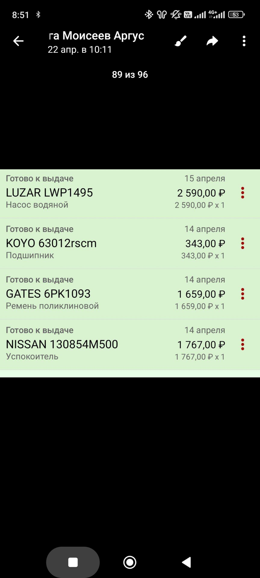 LWP1495 Насос водяной для автомобилей Nissan Almera 1.6/1.8 LUZAR | Запчасти на DRIVE2