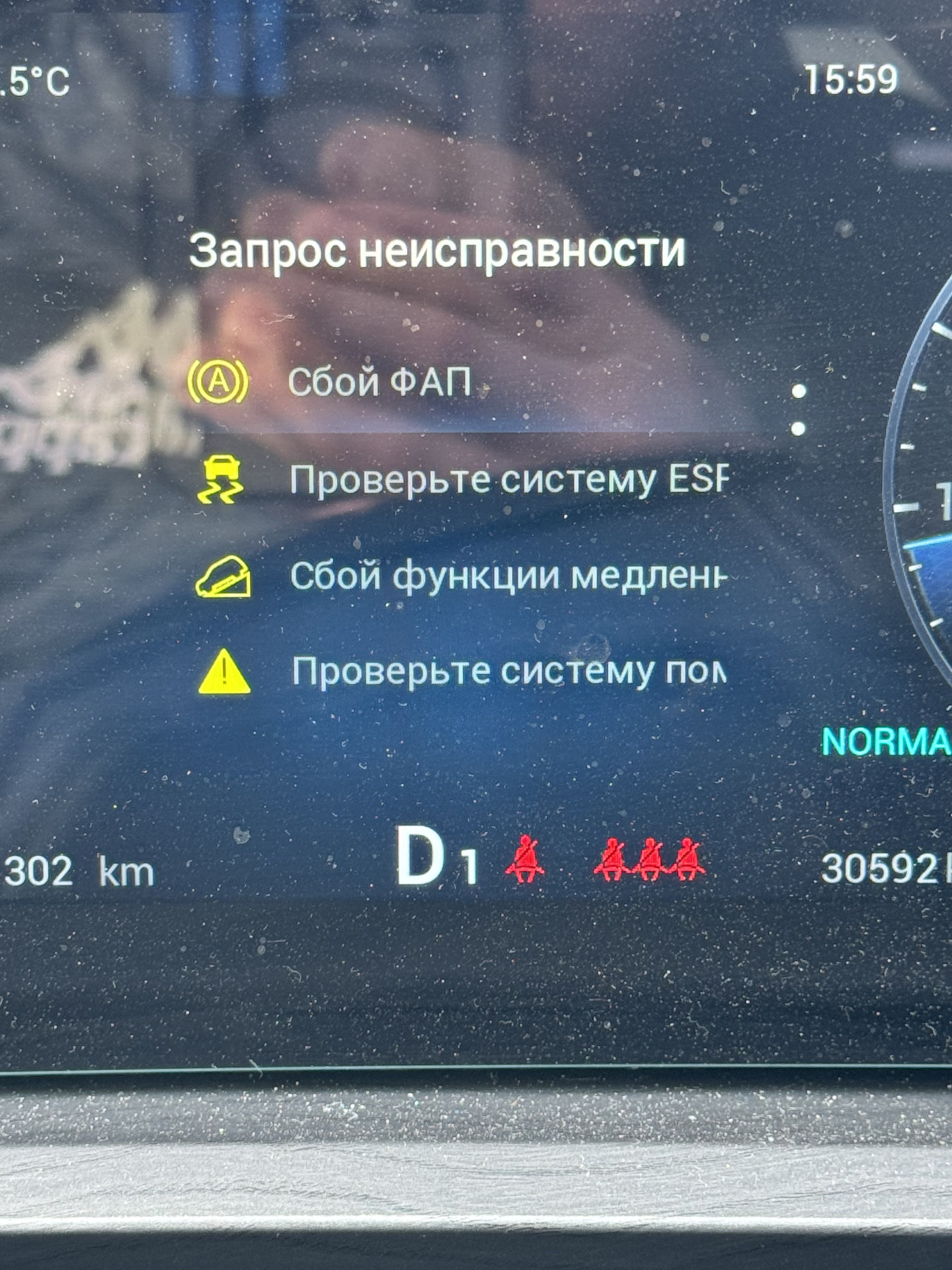 Поломки — Chery Tiggo 8 Pro Max, 2 л, 2023 года | поломка | DRIVE2