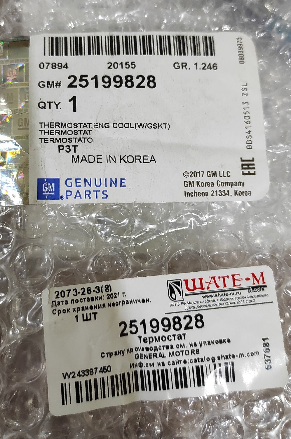 Замена термостата z18xer — Chevrolet Cruze Hatchback, 1,8 л, 2012 года ...