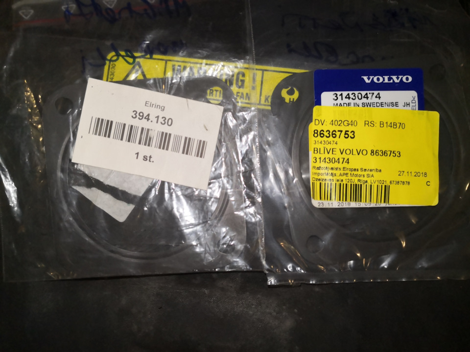 8636753 ПРОКЛАДКА ДРОССЕЛЬНОЙ ЗАСЛОНКИ VOLVO C70/S60/S80 XS90 2.0/2.3/2 ...