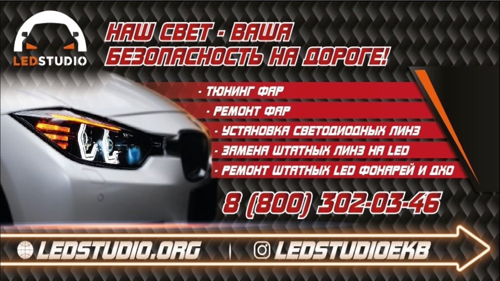 Смотрите нас на ТВ_ для чего нужен хороший свет в фарах! — Ledstudio на DRIVE2