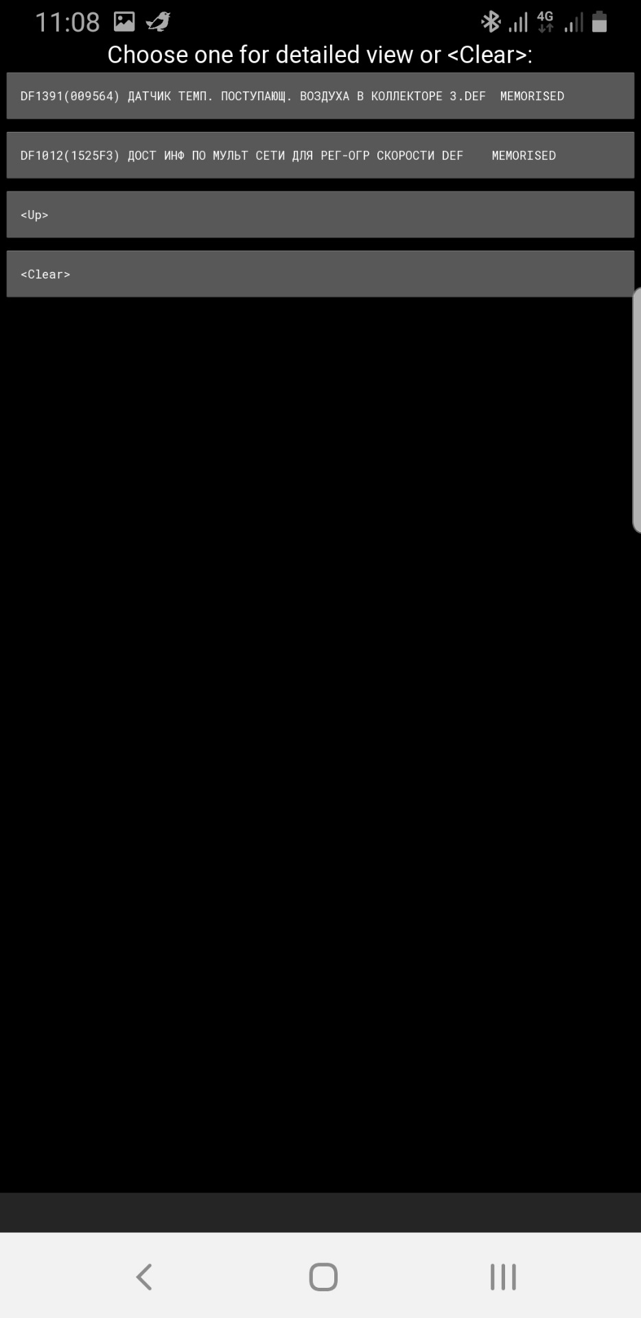 Помогите с ошибкой — Renault Grand Scenic III, 1,6 л, 2014 года | поломка | DRIVE2