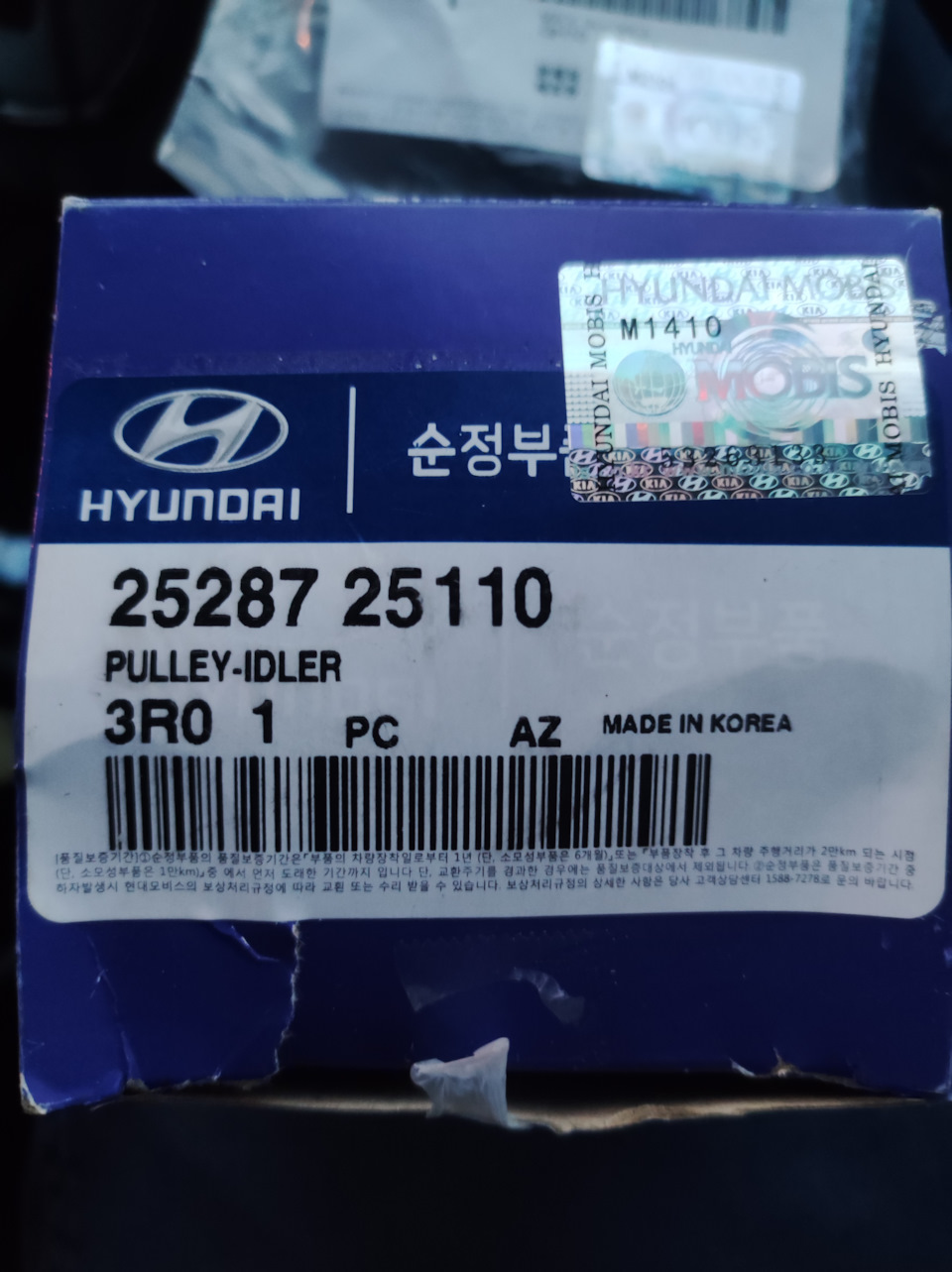 2528725110 Шкив натяжителя ремня грм KIA HYUNDAI | Запчасти на DRIVE2