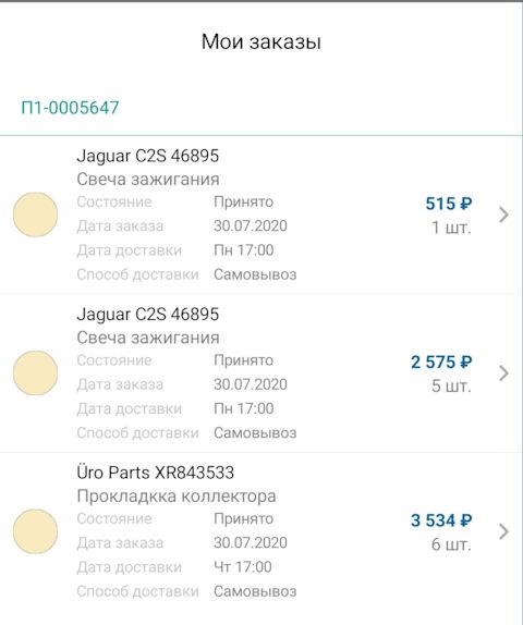 C2S46895 Свеча зажигания Jaguar Land Rover | Запчасти на DRIVE2