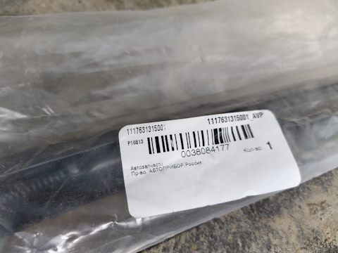 1117631315001 Рычаг стеклоочистителя ВАЗ-1117 заднего АВТОПРИБОР ...