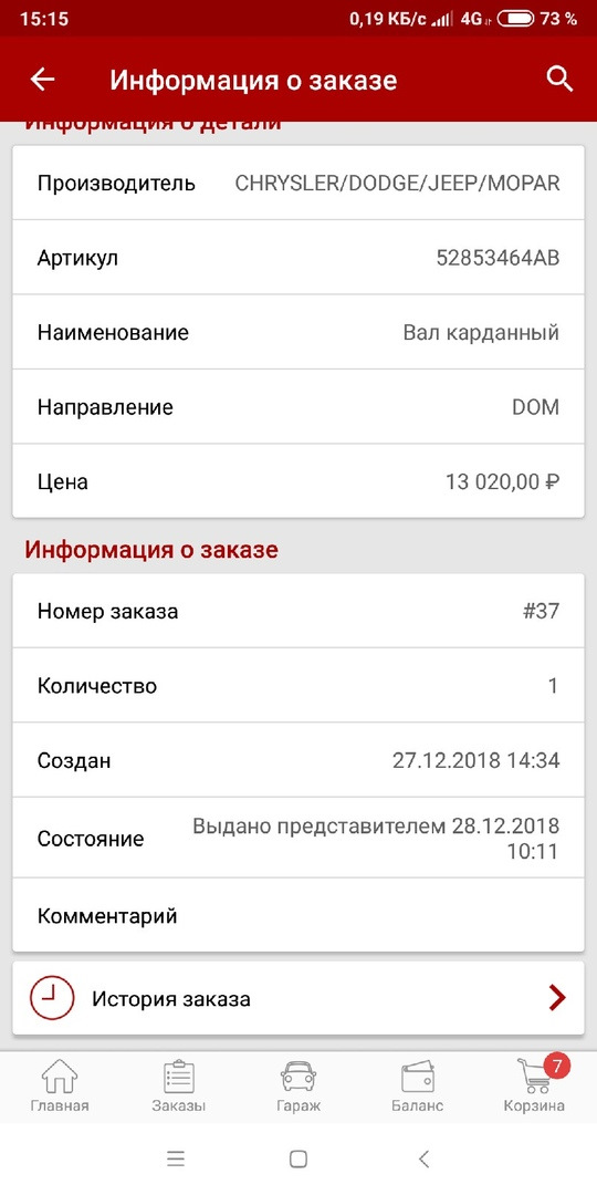 3.Замена переднего кардана. — Jeep Grand Cherokee (WK), 3 л, 2006 года ...