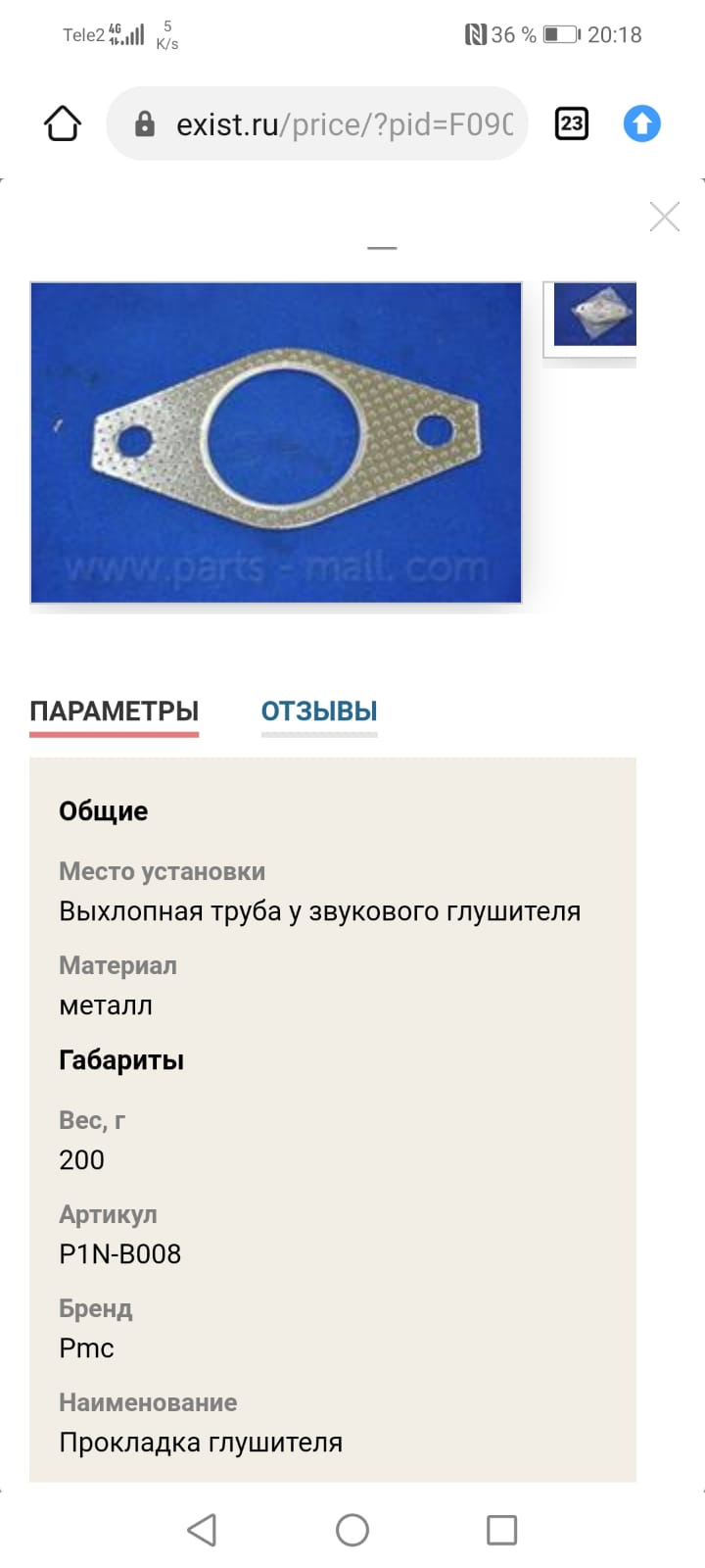 Где найти прокладку глушителя. — KIA Spectra, 1,6 л, 2005 года ...