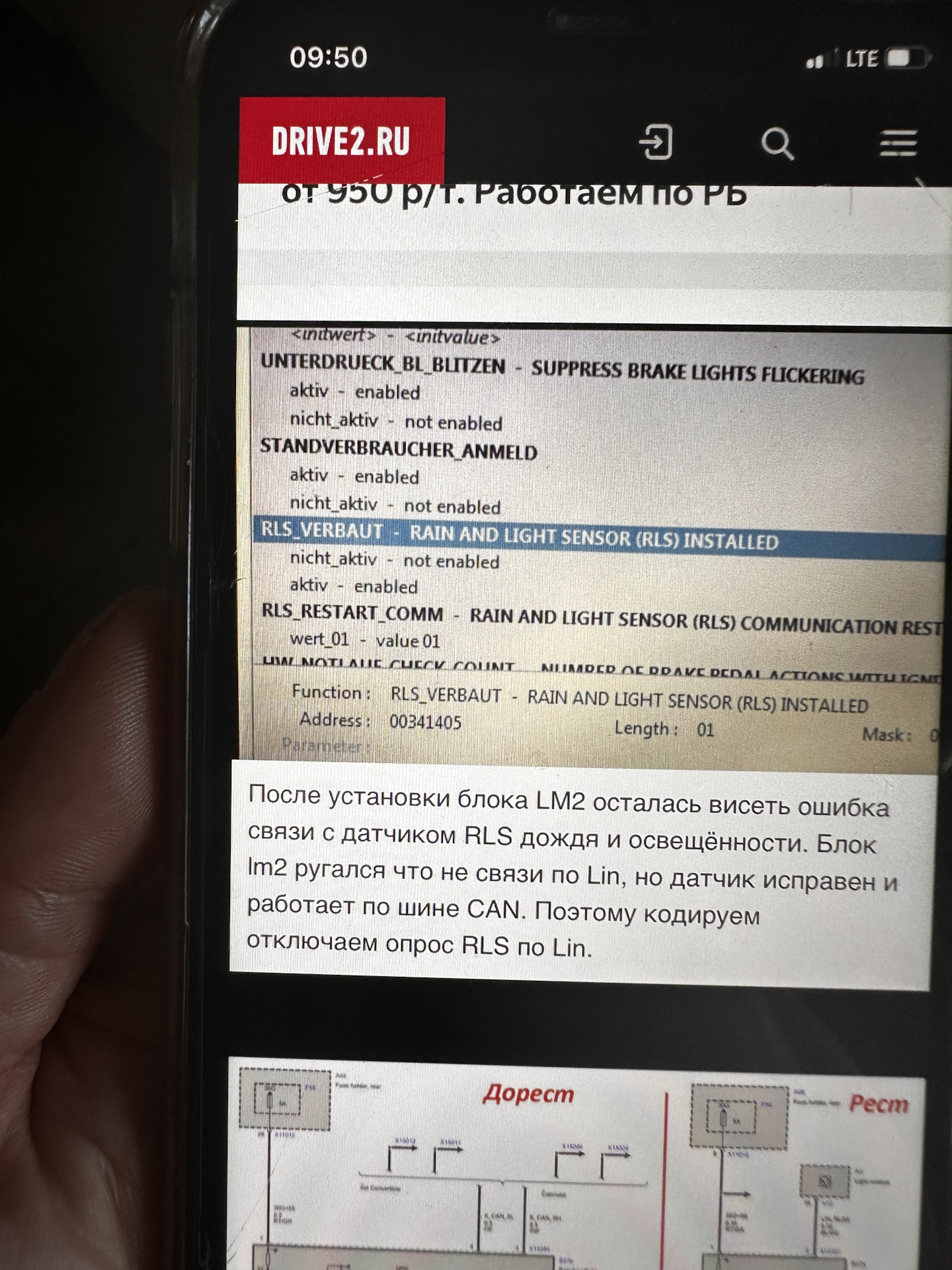 Мечта сбылась ! Дооснащение, задние фонари и блок lm2 ahl. — BMW 5 ...