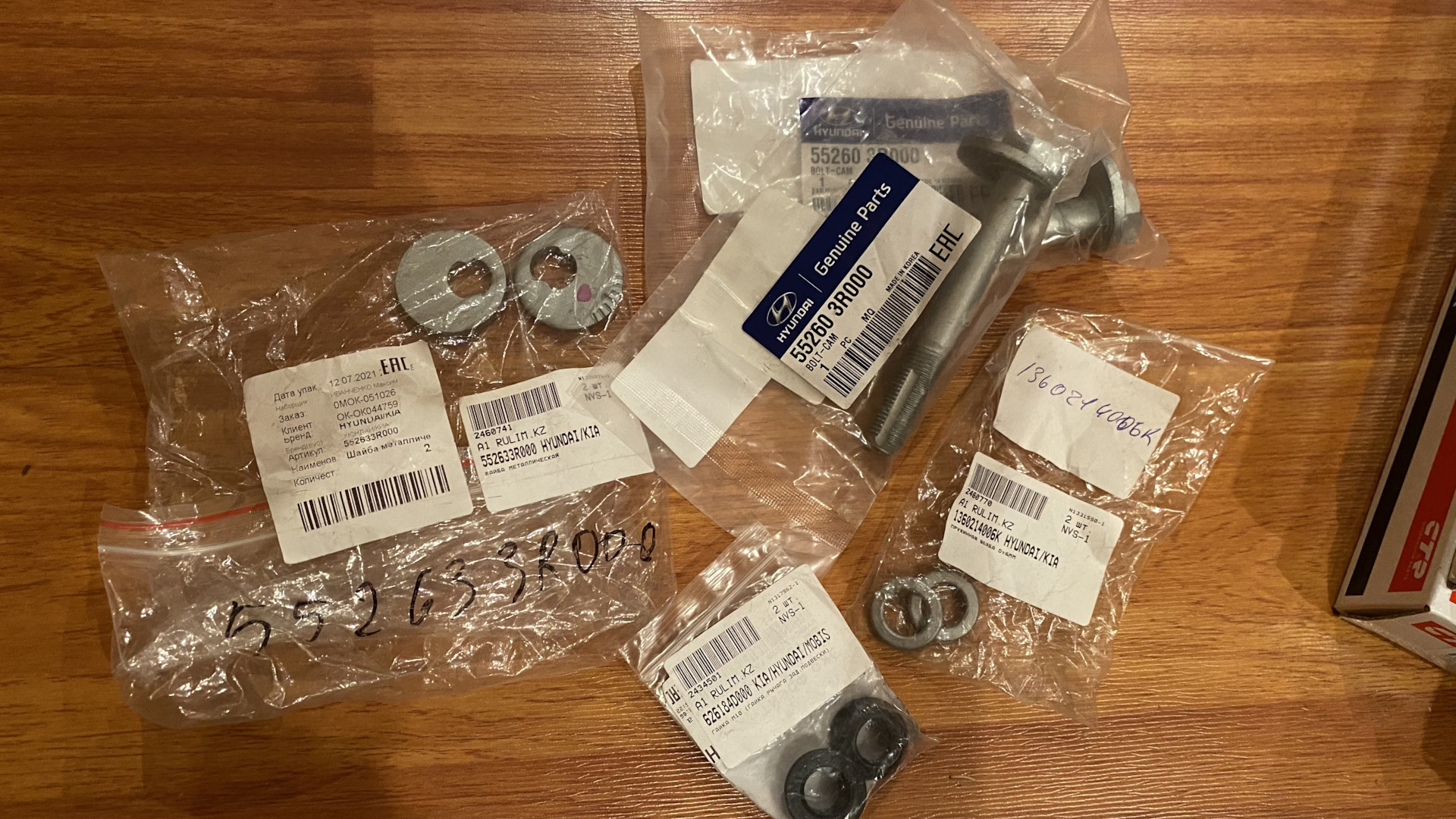 Замена сайлентблоков задних поперечных рычагов — KIA Ceed (2G), 1,6 л ...