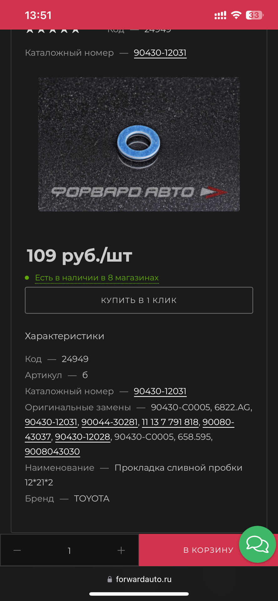 Глава пятая — «Большое ТО». — Toyota Land Cruiser 200, 4,5 л, 2013 года ...