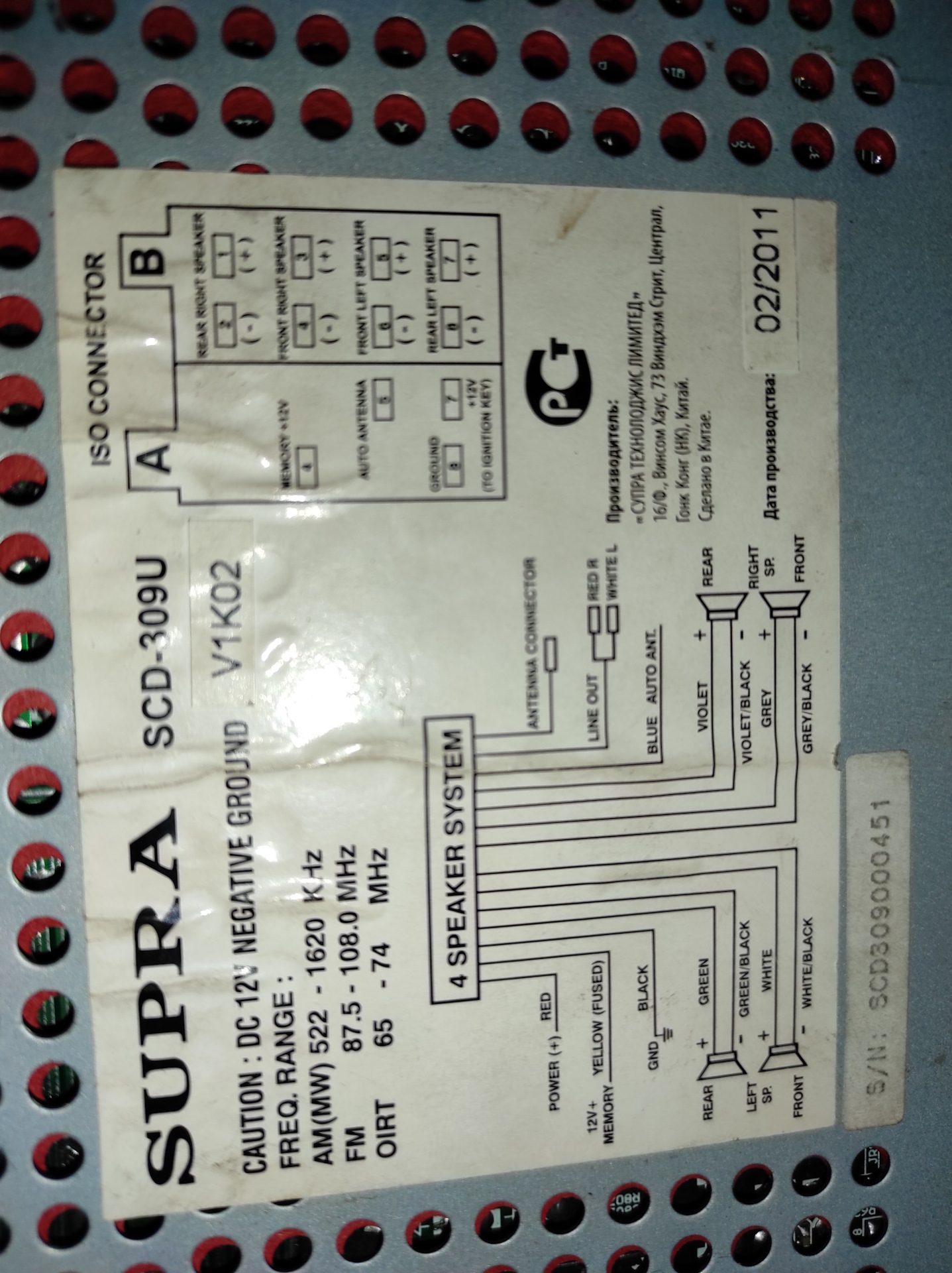 Решено: supra csd 309u при включении уходит в защиту — Lada 2115, 1,6 л, 2009 года | автозвук ...