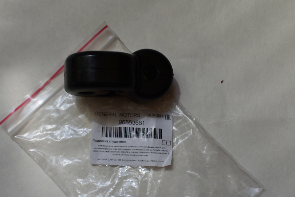 96553661 Опора глушителя GM | Запчасти на DRIVE2