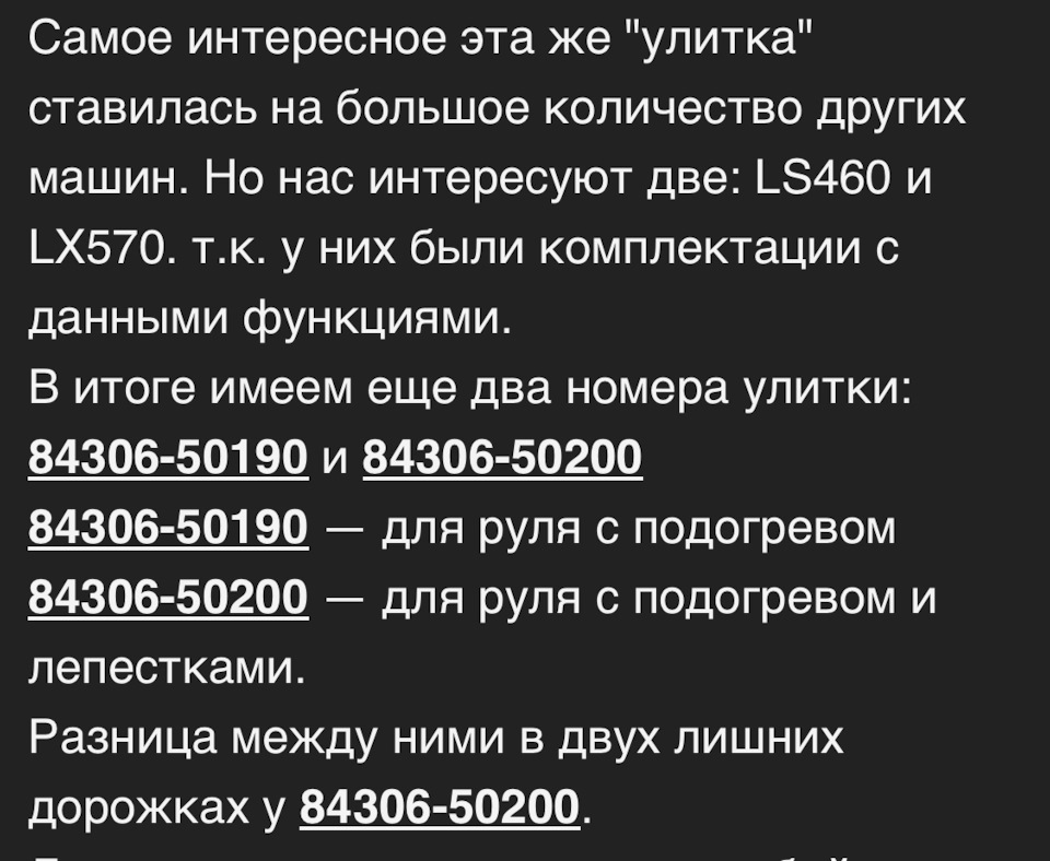 8430650200 СПИРАЛЬНЫЙ КОНТАКТ TOYOTA LEXUS | Запчасти на DRIVE2