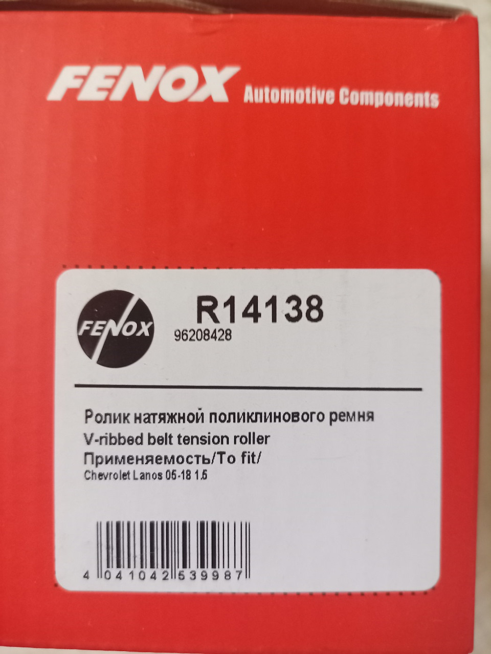 96208428 Ролик натяжной GM | Запчасти на DRIVE2