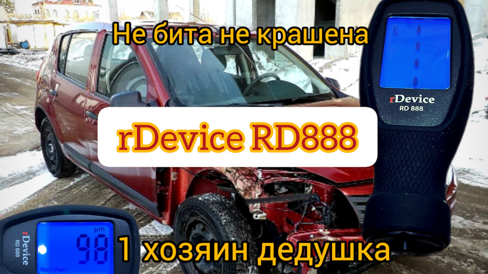 Толщиномер rDevice RD888, как не попасть при покупке авто 🔥 — Opel Astra H, 1,8 л, 2011 года ...