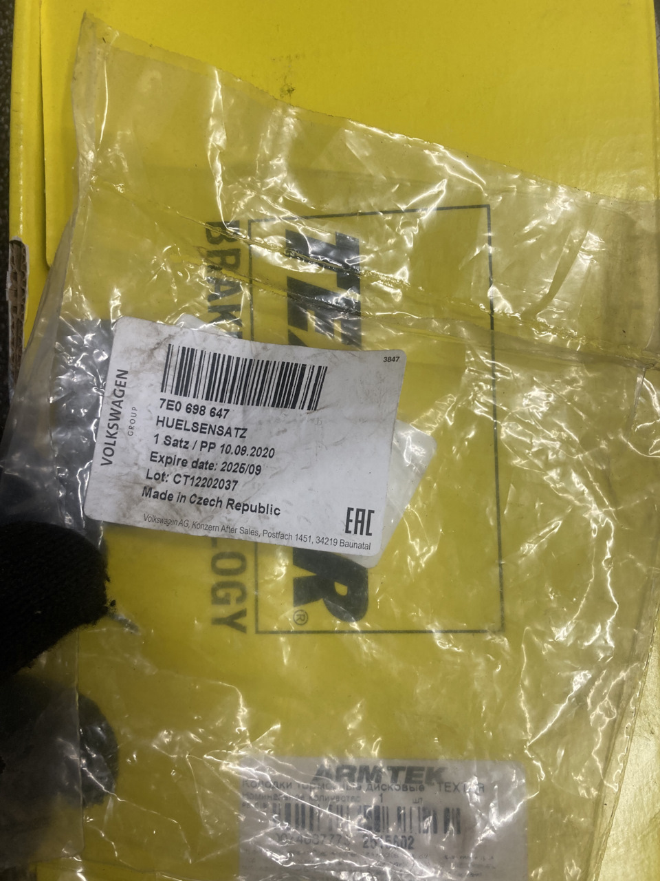 7E0698647 Комплект направляющих втулок VAG | Запчасти на DRIVE2