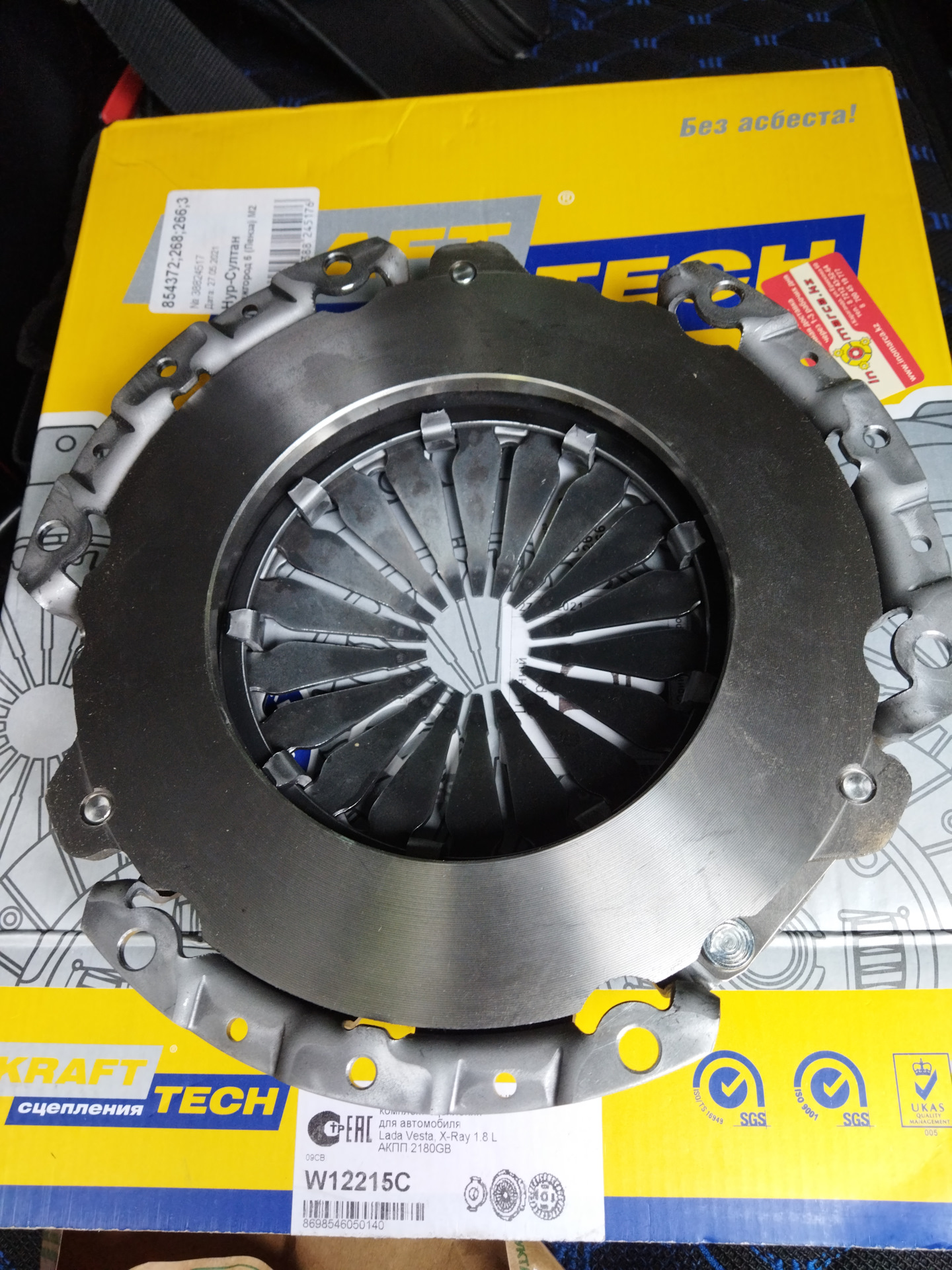 Приобрёл комплект сцепления от KraftTech pn W12215C — Lada XRAY, 1,8 л, 2017 года | тюнинг | DRIVE2