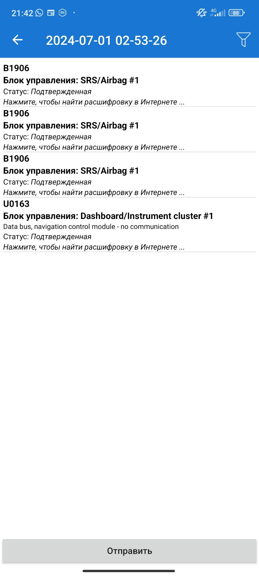 B1906 — Toyota Camry (XV50), 2,5 л, 2016 года | поломка | DRIVE2